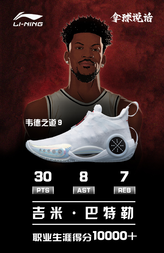 Jimmy Butler Won the Game Wearing WOW 9s “305” Basketball Sneakers ...