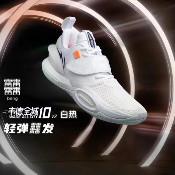 Li-Ning Wade All City AC10 V2 “White Hot” D’Angelo Russell Basketball ...