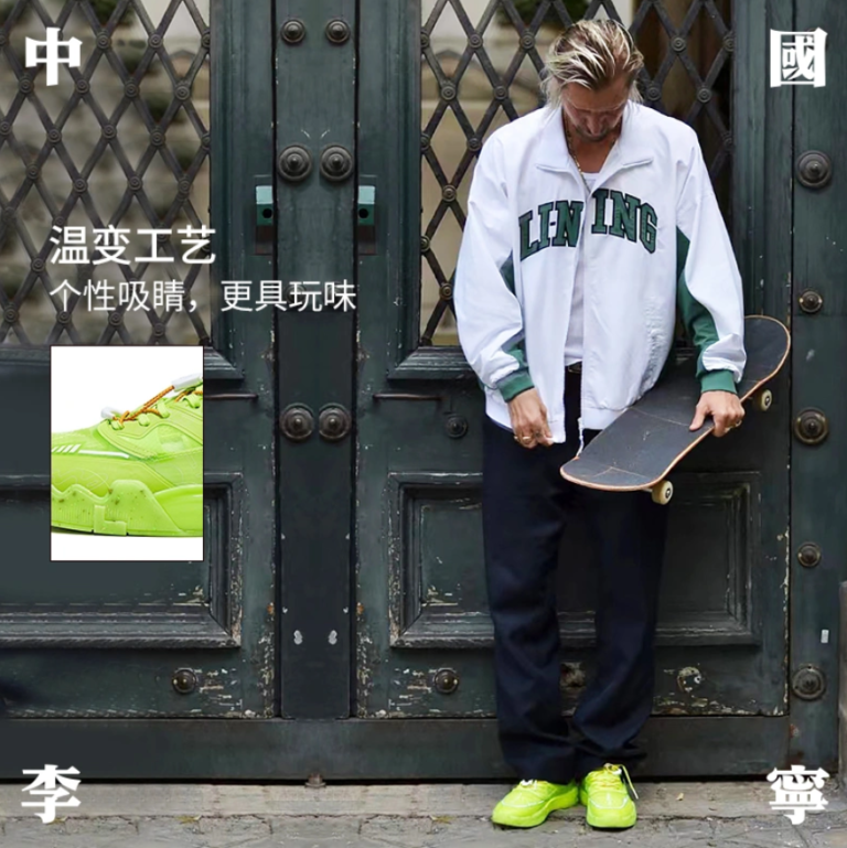 LI-NING x Steven Harrington Erik Ellington Skateboard Casual Sneakers ...
