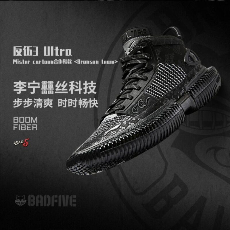 2023 New LiNing BADFIVE 3 x MISTER CARTOON Ultra Premium Boom ...