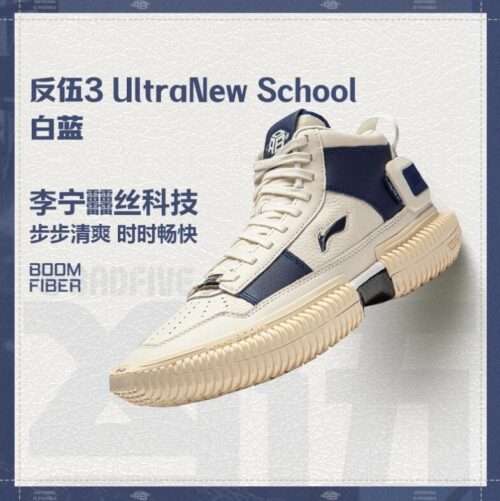 Li-Ning BadFive 3 Ultra “New School” Premium Boom Basketball Shoes in ...