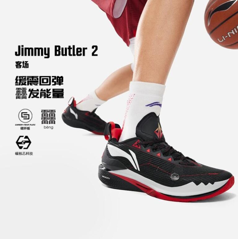 Li Ning Jimmy Butler JB2 “AWAY” PE Basketball Sneakers Black/White/Red ...