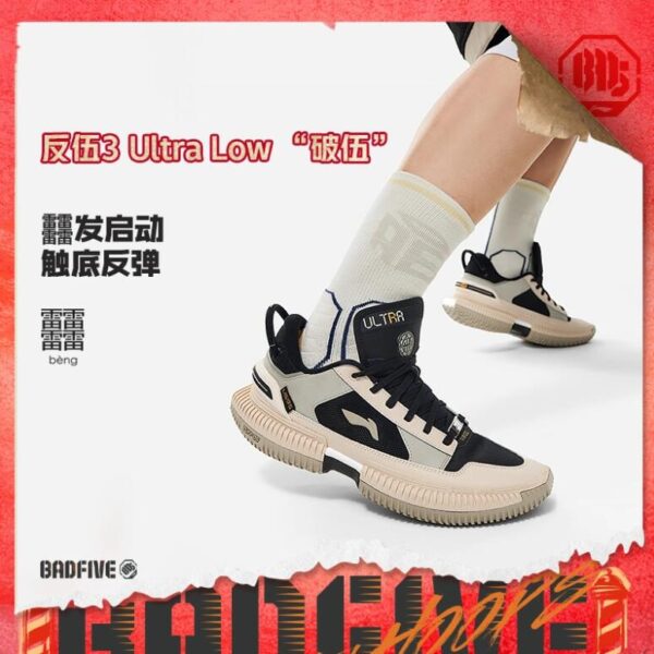 Li-Ning BadFive 3 Ultra Low”Defeat Wu” Camouflag Premium Boom ...
