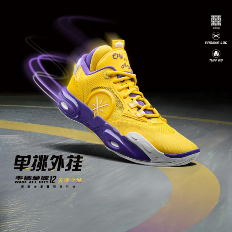 Li Ning Way of Wade All City 12 “City of Angels” D‘Angelo Russell ...