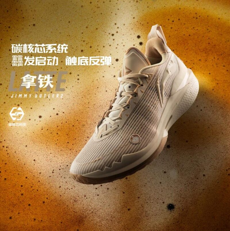 Li Ning Jimmy Butler JB 2 “Latte” Basketball Shoes – LiNing Way of Wade ...