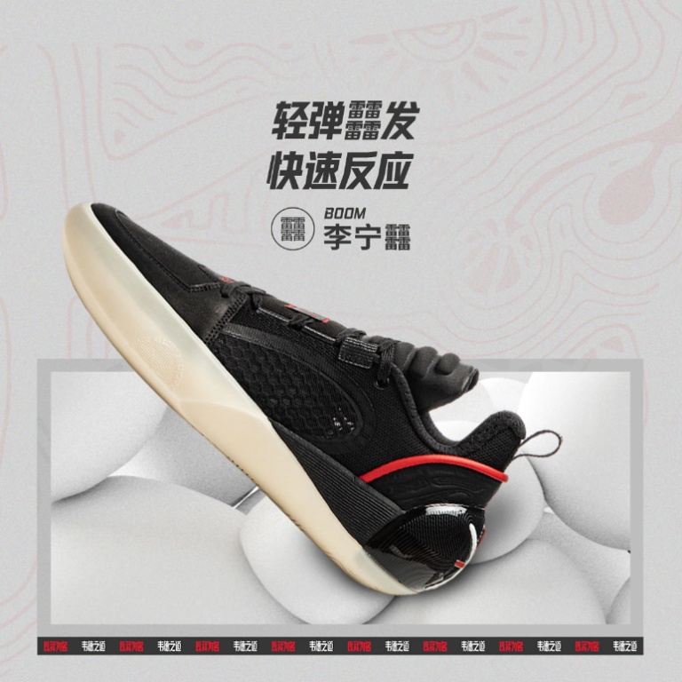 LiNing Way of Wade All City 12 Encore Suede Basketball Shoes Black/Red ...