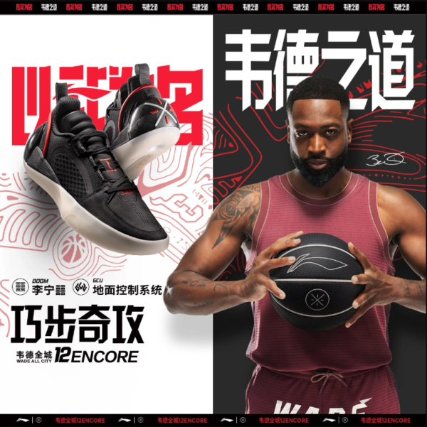 LiNing Way of Wade All City 12 Encore Suede Basketball Shoes Black/Red ...