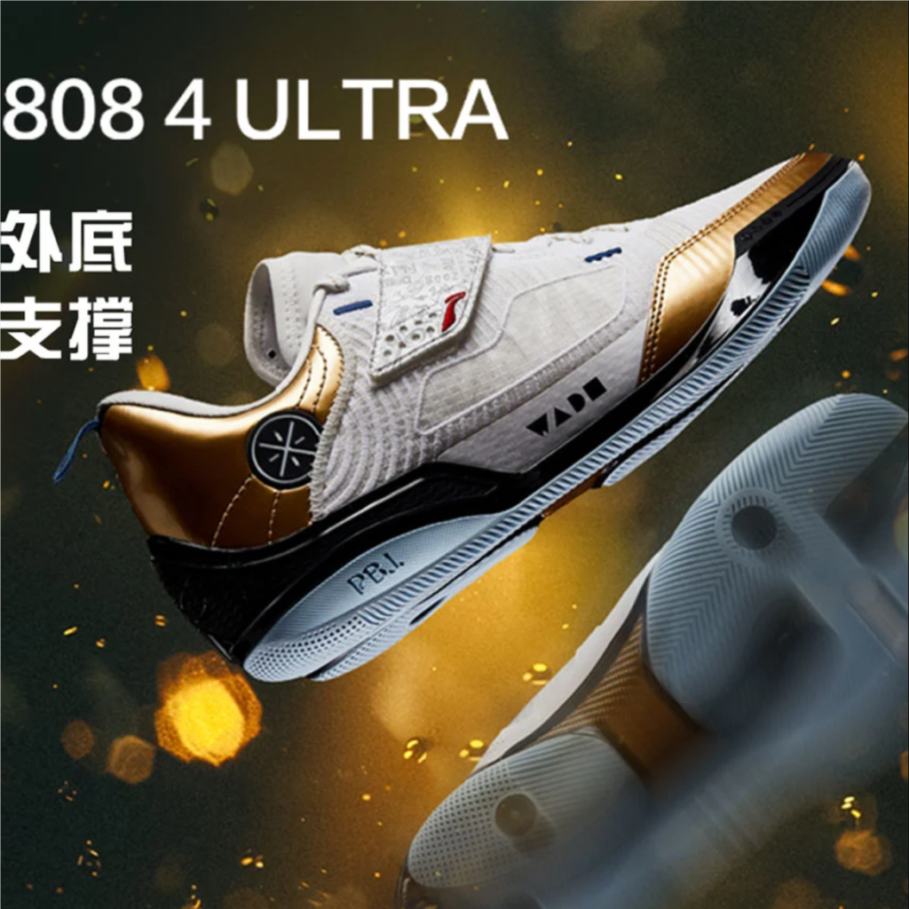 LiNing Wade 808 4 Ultra ASG “Score Champion” White/Gold Basketball ...