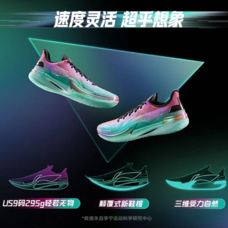 LiNing Gamma 1 "Aurora" - LiNing Way of Wade Sneakers